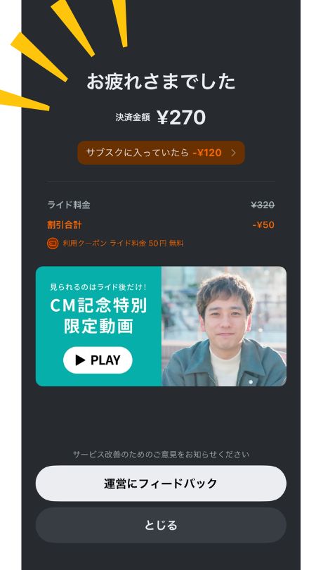 この記事読んでおけばOK！LUUP（ループ）の使い方や注意点を解説！ | LUUPナビ
