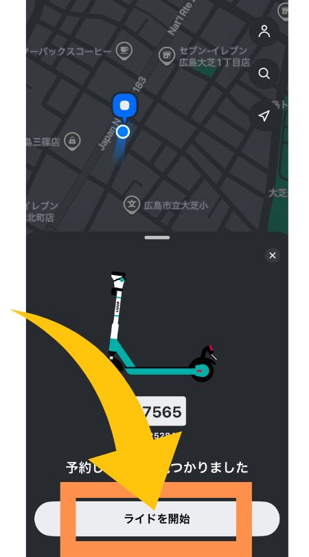 この記事読んでおけばOK！LUUP（ループ）の使い方や注意点を解説！ | LUUPナビ
