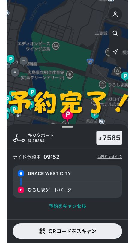 この記事読んでおけばOK！LUUP（ループ）の使い方や注意点を解説！ | LUUPナビ