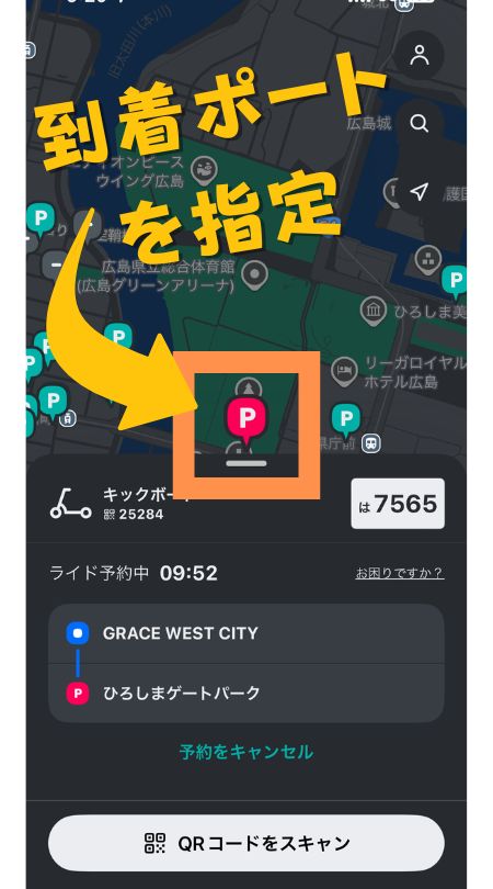 この記事読んでおけばOK！LUUP（ループ）の使い方や注意点を解説！ | LUUPナビ